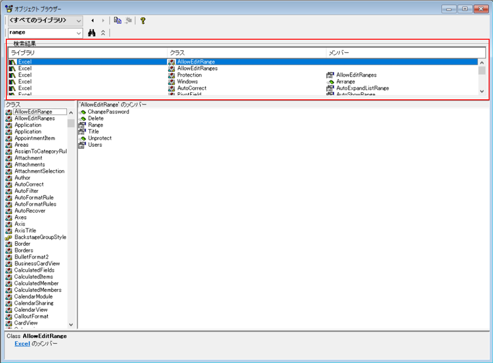 オブジェクトブラウザとは：使い方を紹介(VBA/VBE) | やろまいCode