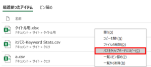 【VBA】SharePoint上のExcelファイルを開く方法(パスの取得方法) | やろまいCode